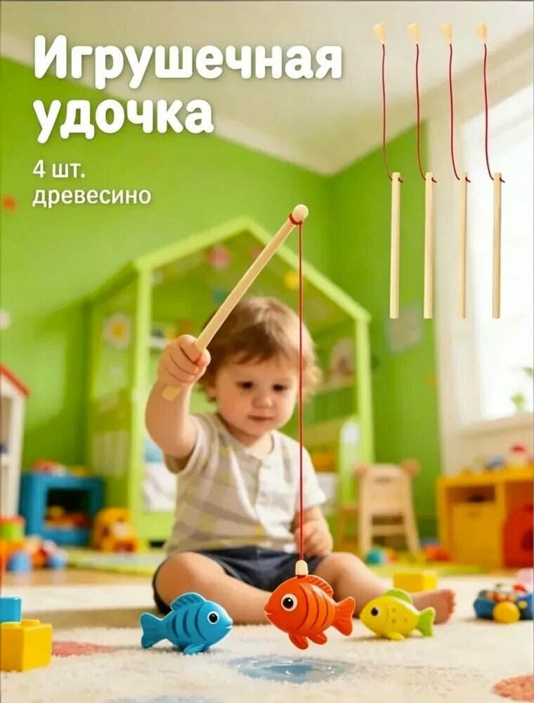 Комплект из 4 удочек для магнитной рыбалки, популярный набор для обучения