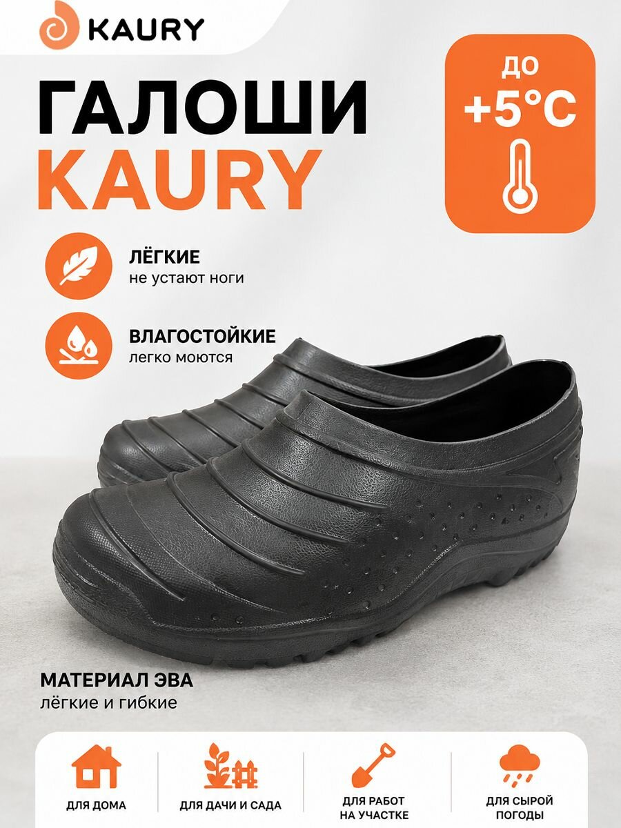 Галоши женские ЭВА не утепленные 690