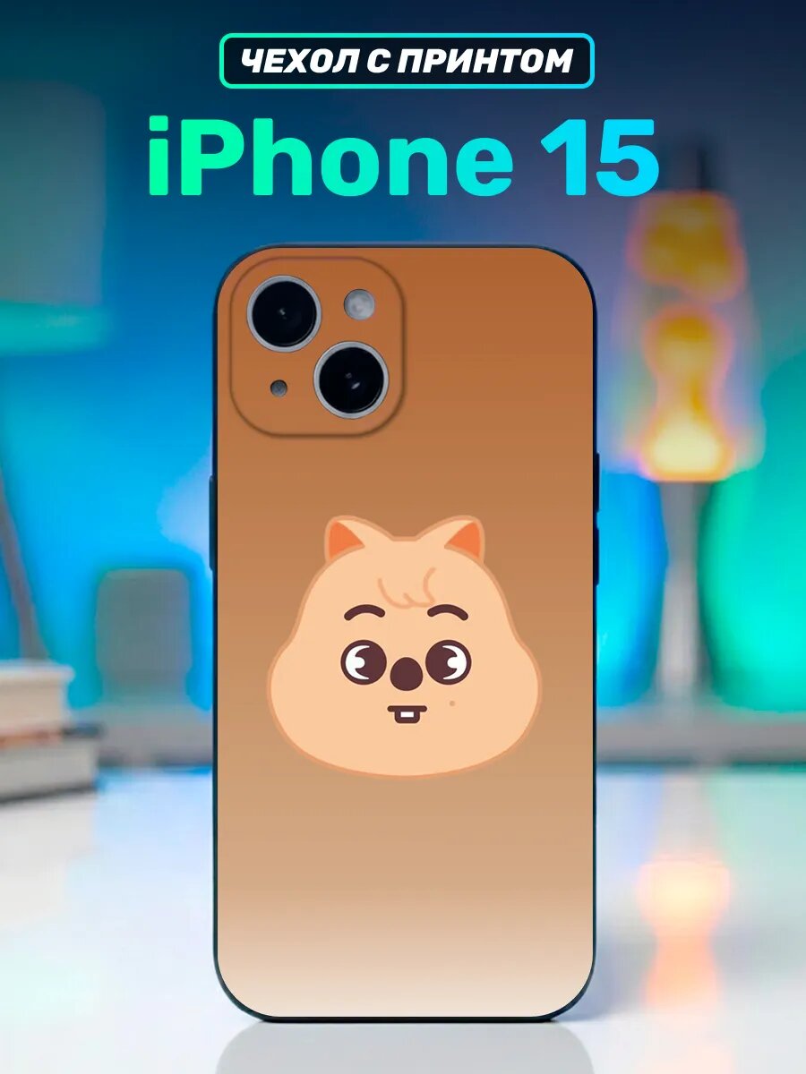Чехол на iphone 15 Кпоп Stray Kids Skzoo Хан Джисон
