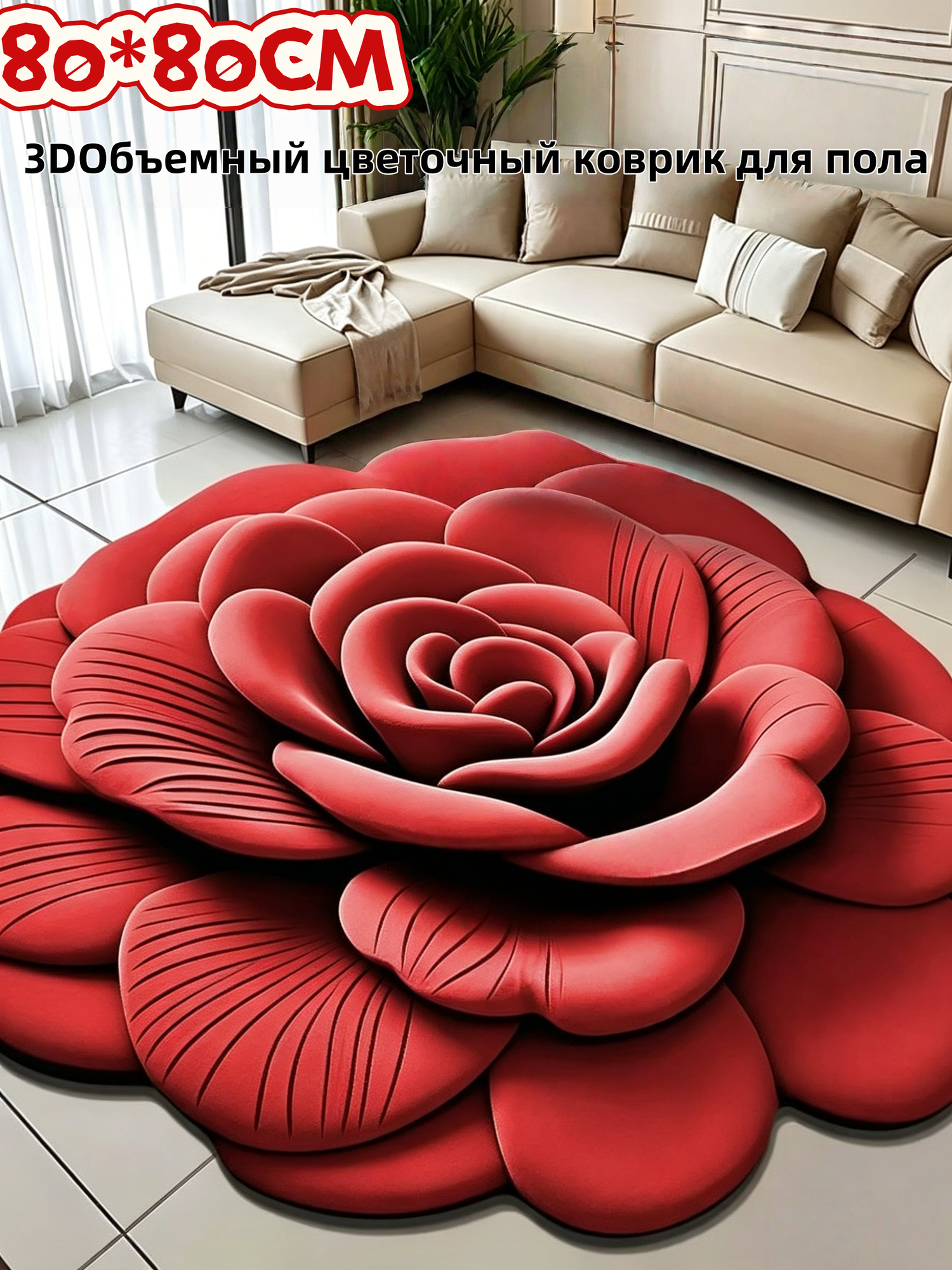 3d трехмерный цветочный коврик для пола， Диатомовая грязь， 80*80 см，красный