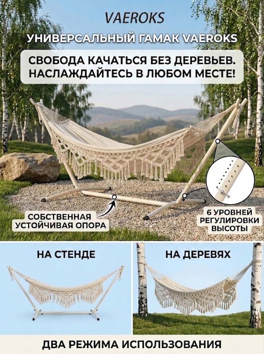 Гамак со стойкой и каркасом, садовый подвесной гамак для дачи, дома, улицы и отдыха, кремовый