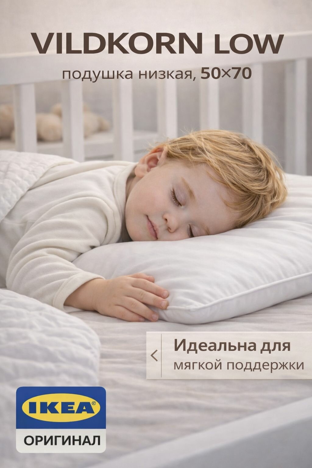 Подушка 50x70 VILDKORN LOW икеа мягкая низкая