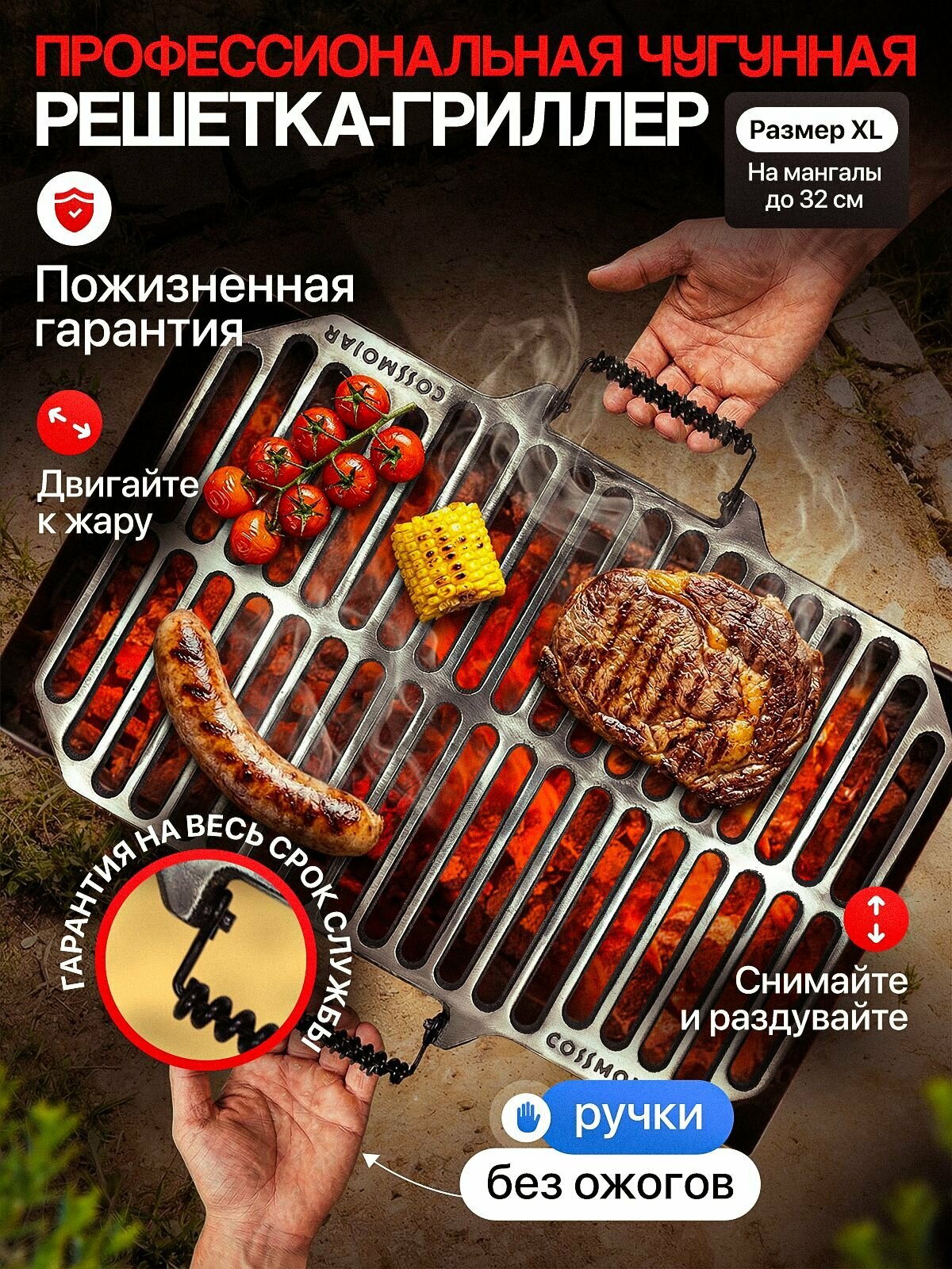 Профессиональный чугунный гриллер решетка 50*32 см для гриля и барбекю на мангал
