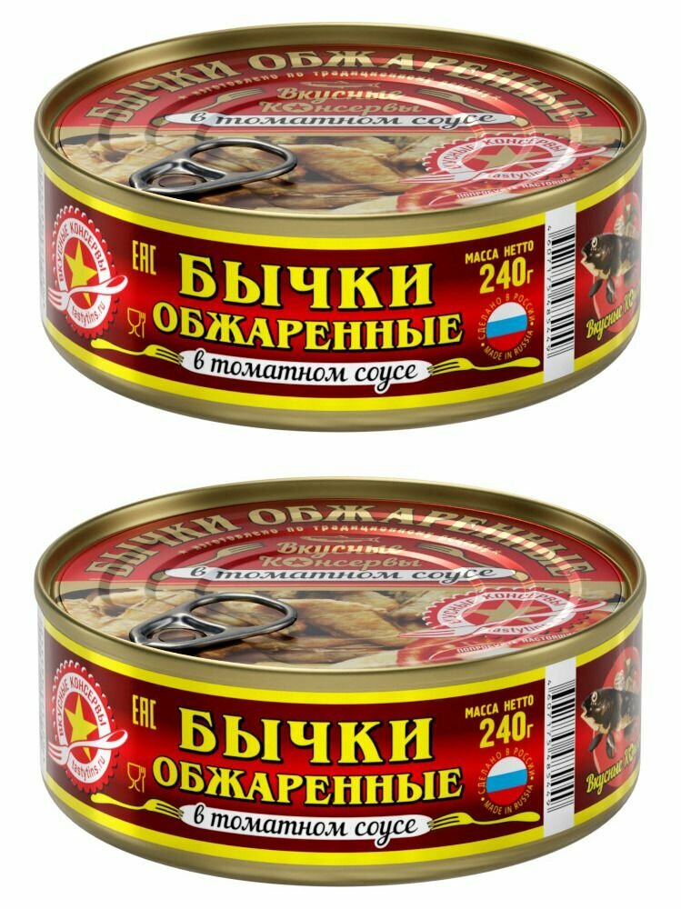 Вкусные консервы Бычки обжаренные в томатном соусе, 240 г, 2 шт