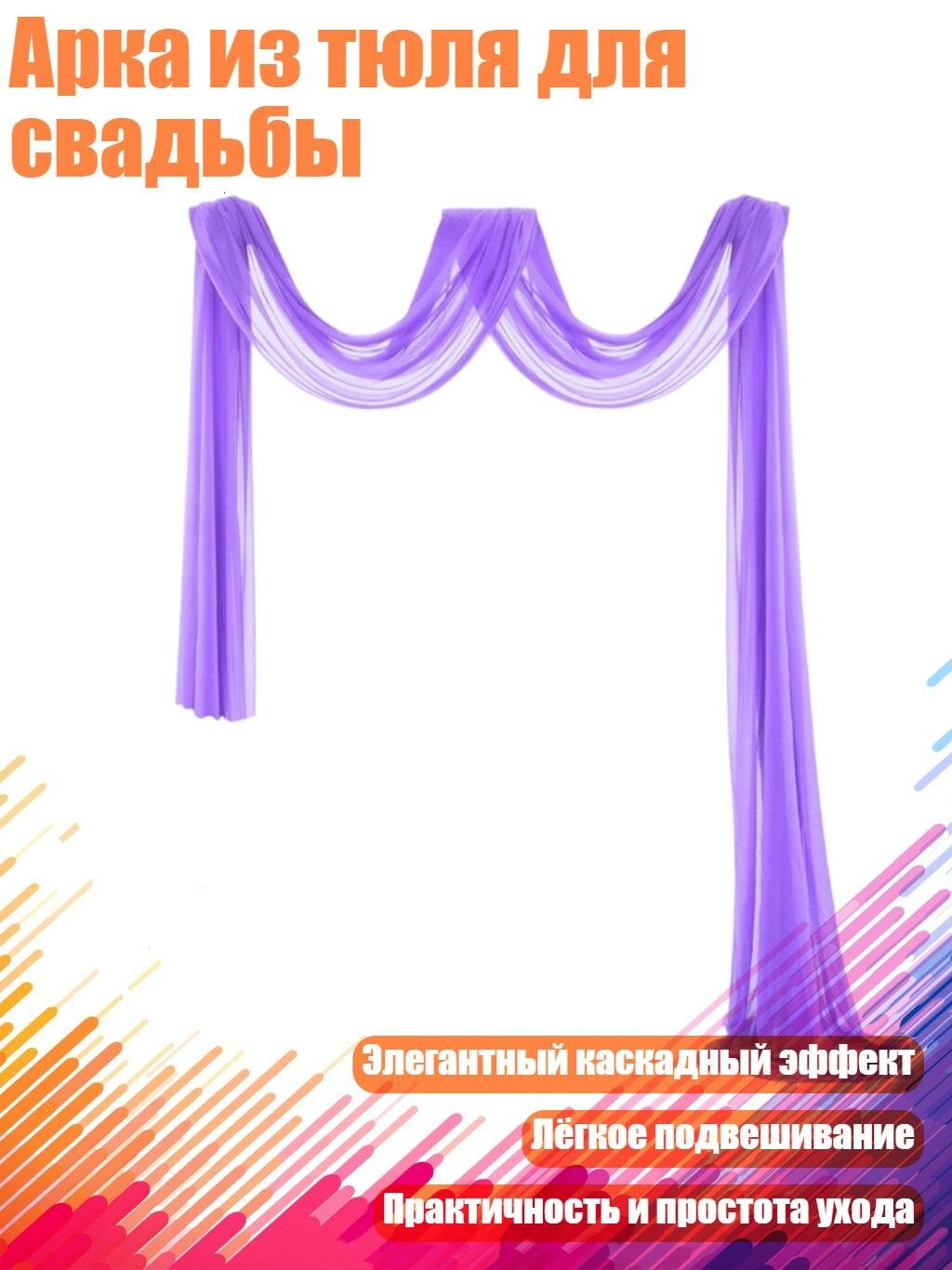 Вуалетка Estone