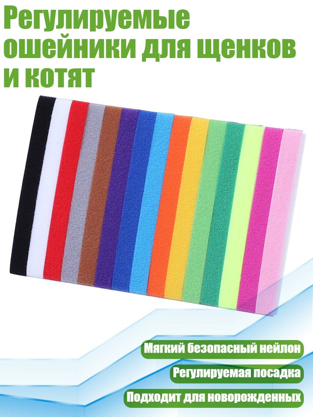 Регулируемые ошейники для щенков и котят, S
