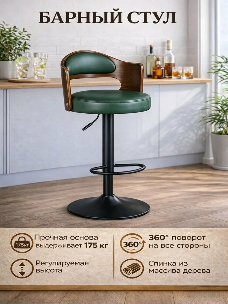 Барный стул, массив дерева, подъемная и вращающаяся спинка, зеленый, 1 шт