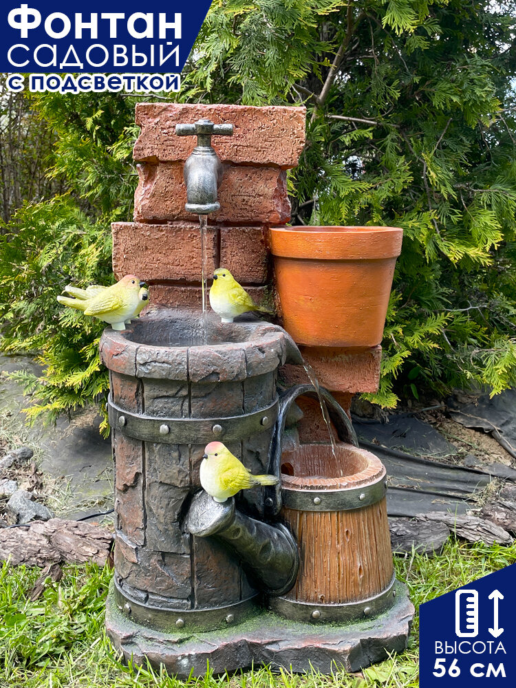Фонтан садовый декоративный уличный Waterfall Mattone высота 56 см / Фонтанчик с подсветкой