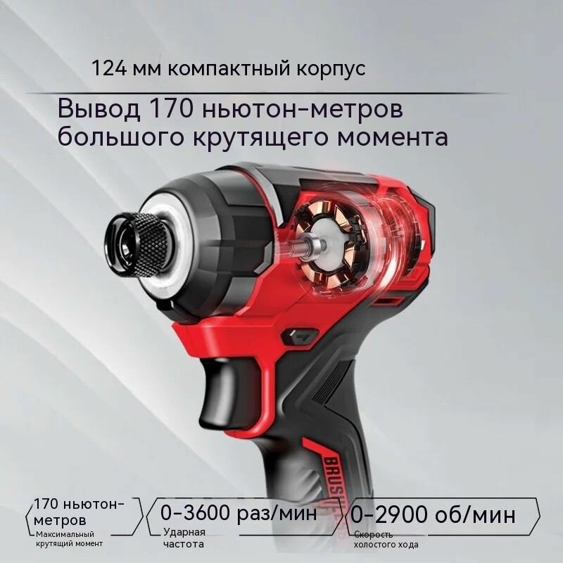 SKIL PWR CORE 12 ID6744 ударный шуруповёрт 1/4" Hex, 12 В, 170 Н м, 3 скорости 1450/2100/2900 об/мин, бесщёточный, Halo Light, компактный 124 мм