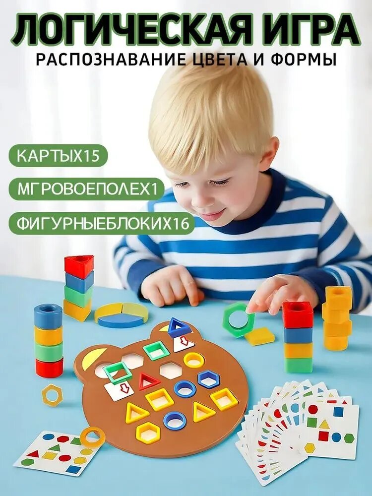 Развивающая игра подбор геометрических фигур / Сортер / Игры Монтессори
