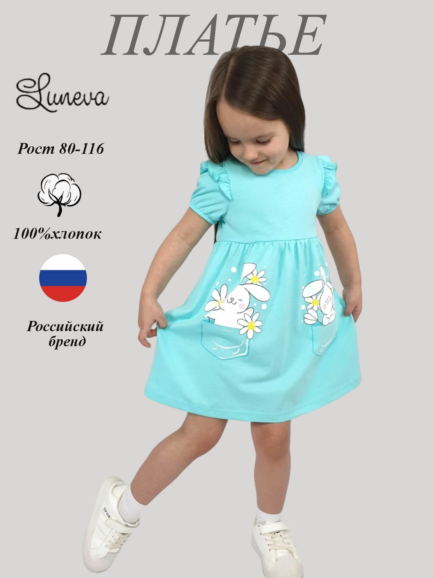 Платье Базовая коллекция