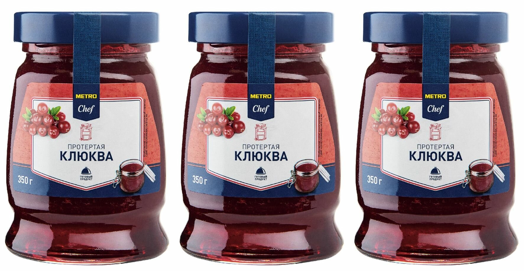 Metro Chef Клюква протертая с сахаром, 350 г, 3 шт