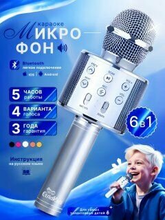 Микрофон WSTER WS-858, светло-серый
