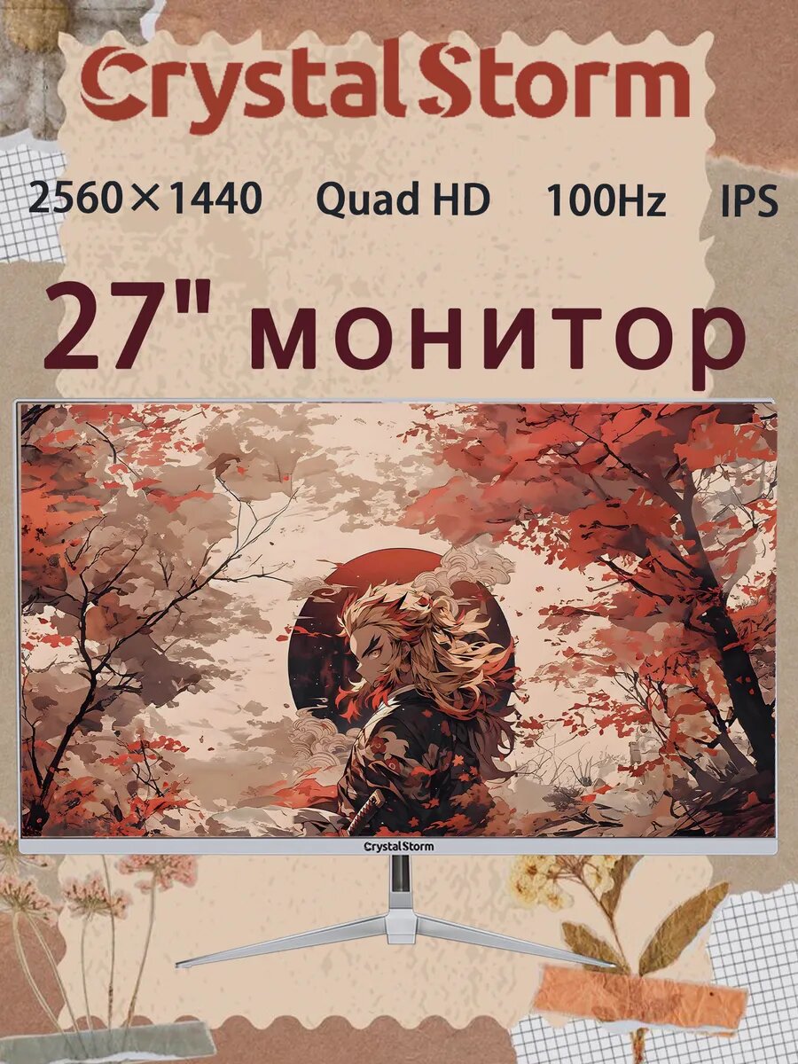 Монитор CrystalStorm, диагональ 27", 2560 x 1440 пикселей, 100Гц, матовый, белый