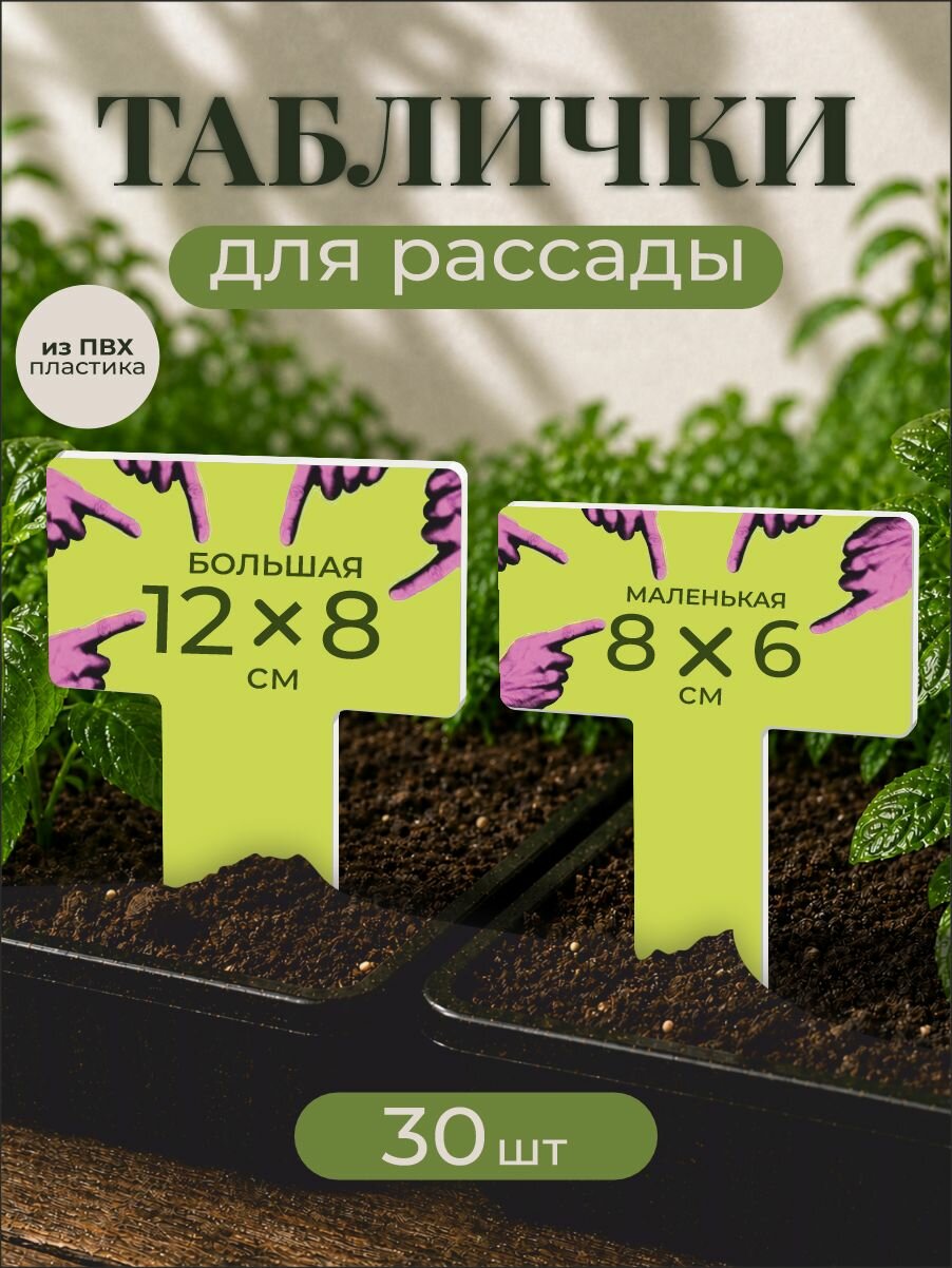 Фигурки для сада Указательные пальцы
