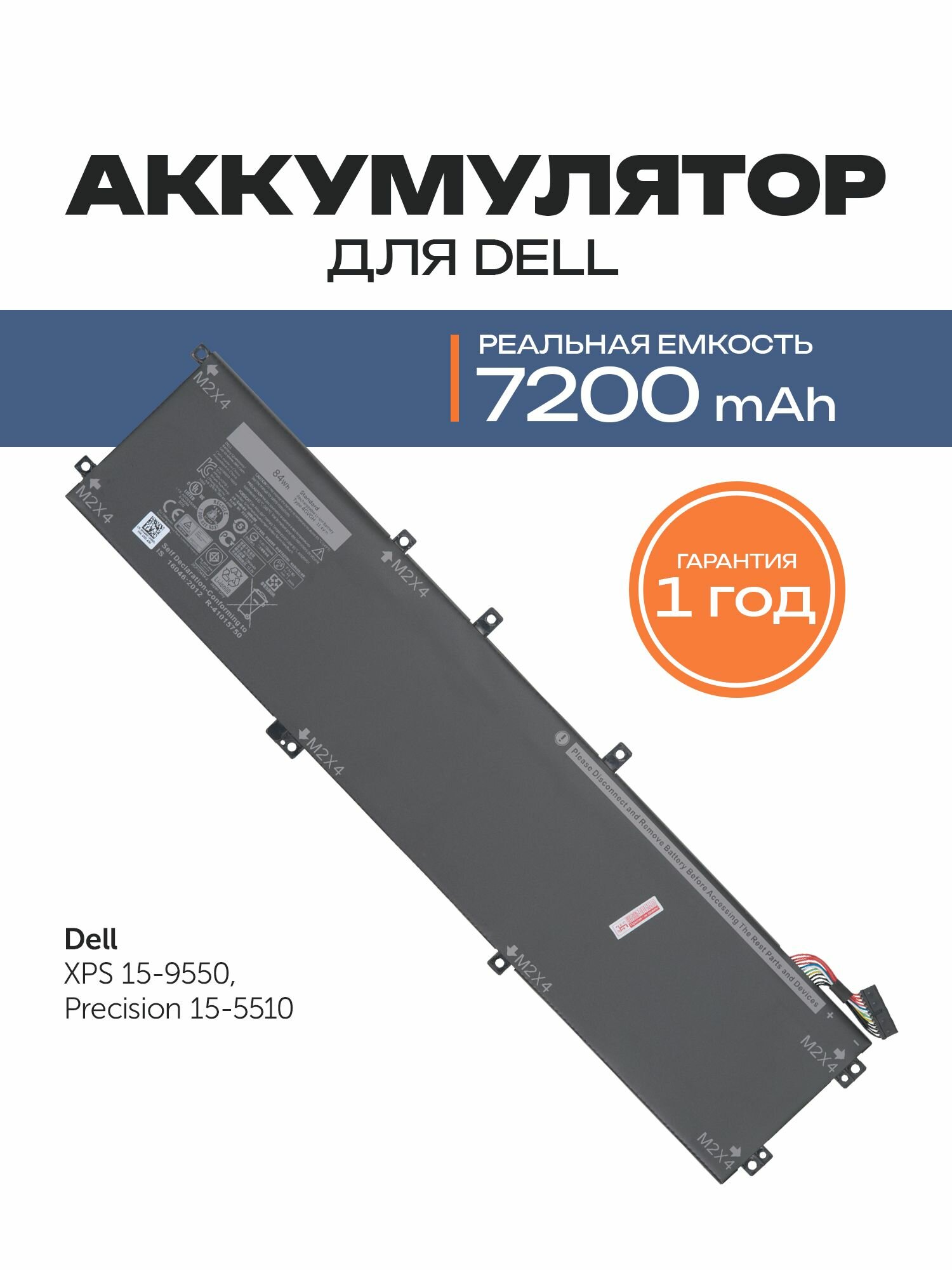Аккумулятор 4GVGH для ноутбука Dell XPS 15-9550, Precision 15-5510 (01P6KD, 1P6KD, 6GTPY)