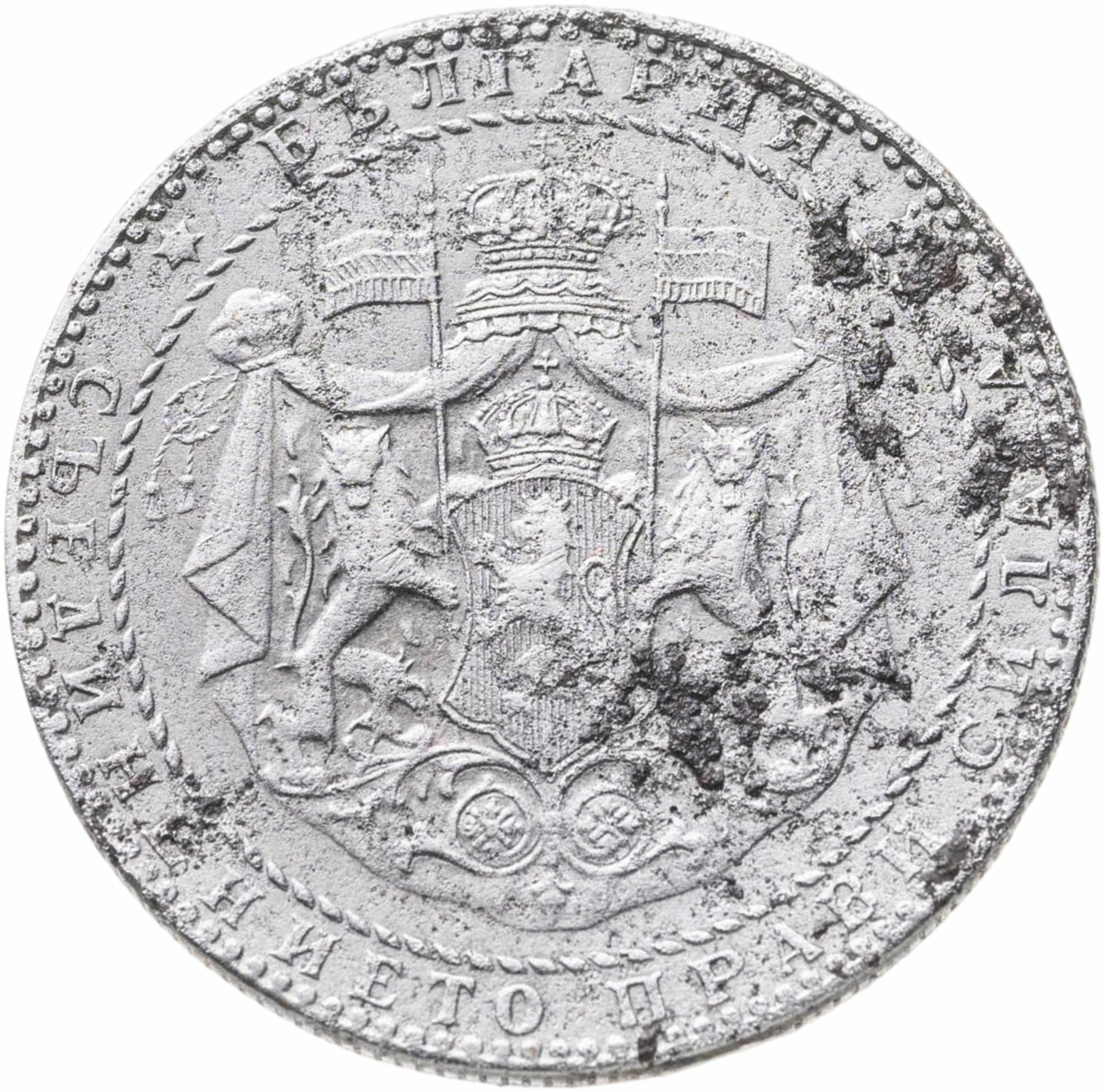 Болгария 2 лева 1941 — фото 1