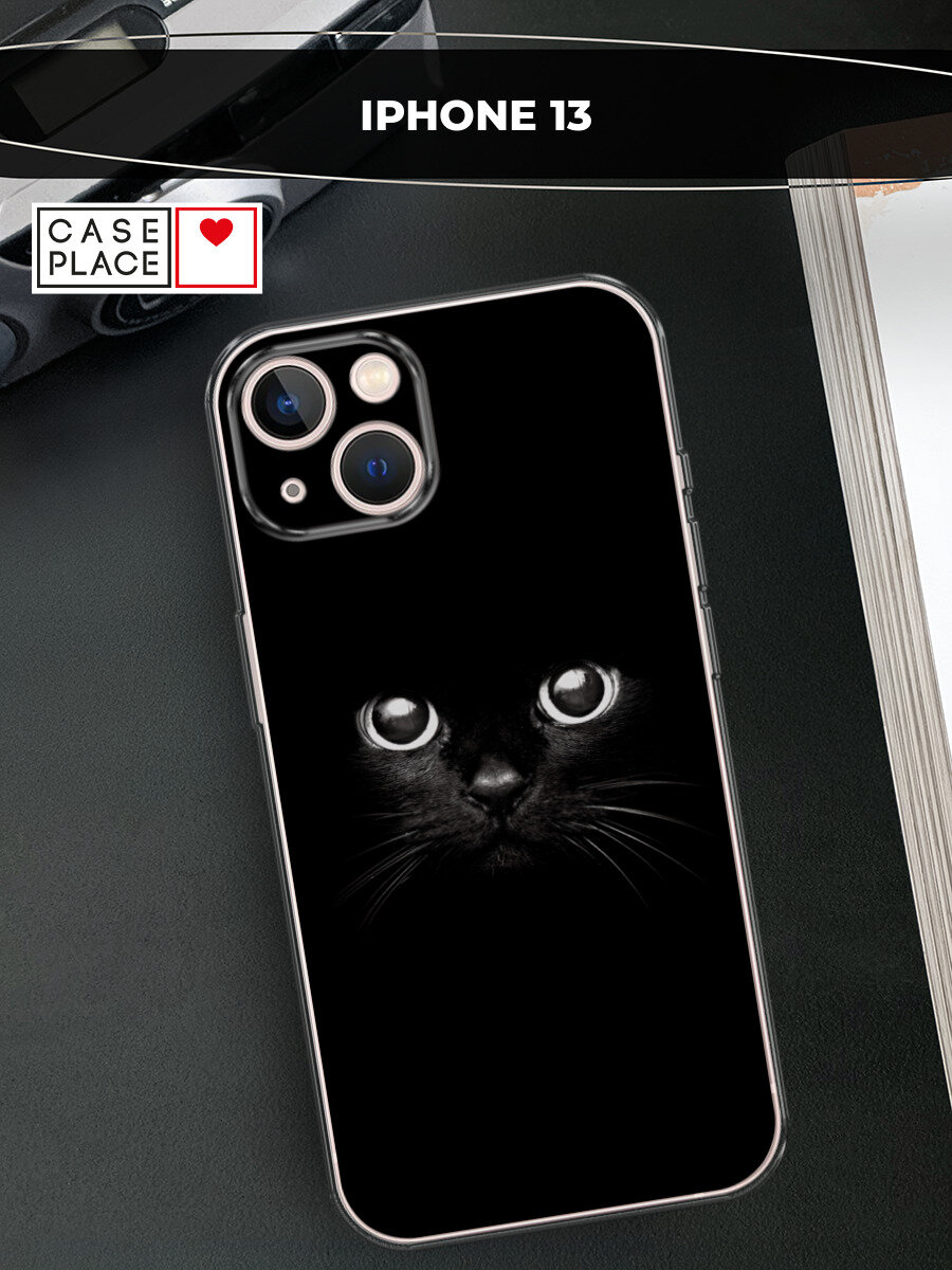 Чехол на Apple iPhone 13 / Айфон 13 с принтом Взгляд черной кошки