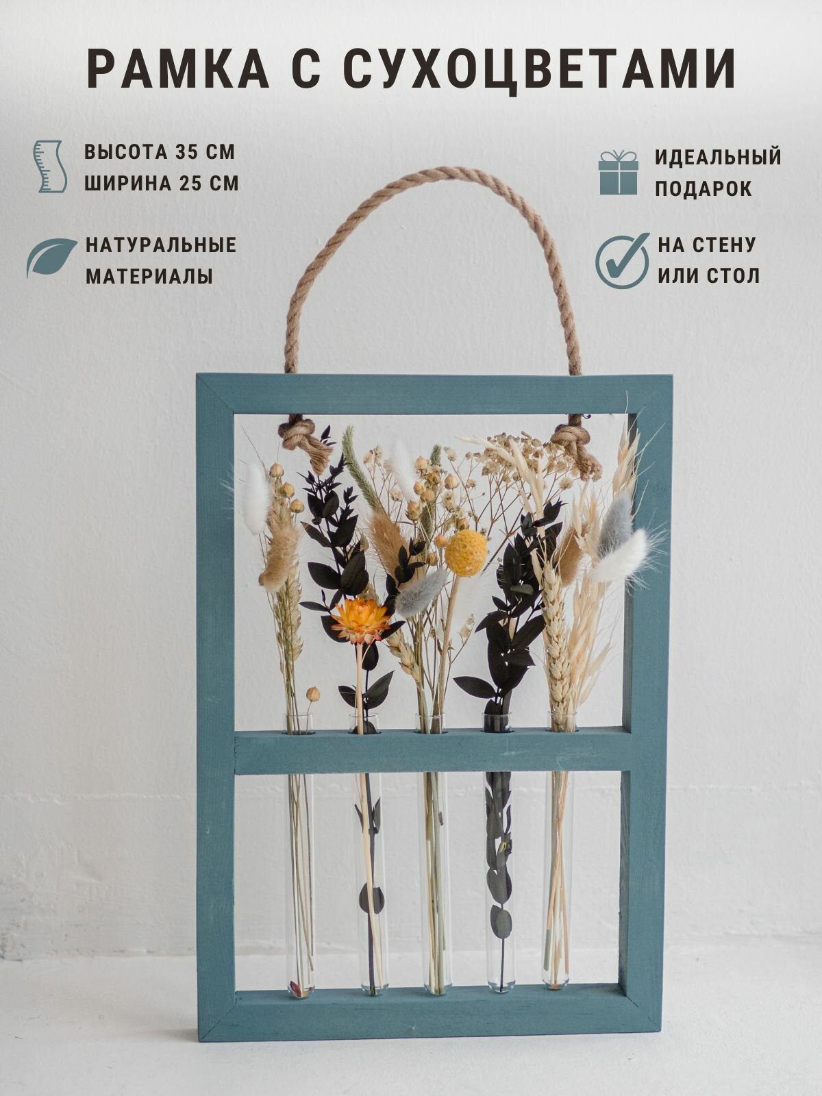 Ваза с сухоцветами Trava Decor панно с цветами для декора