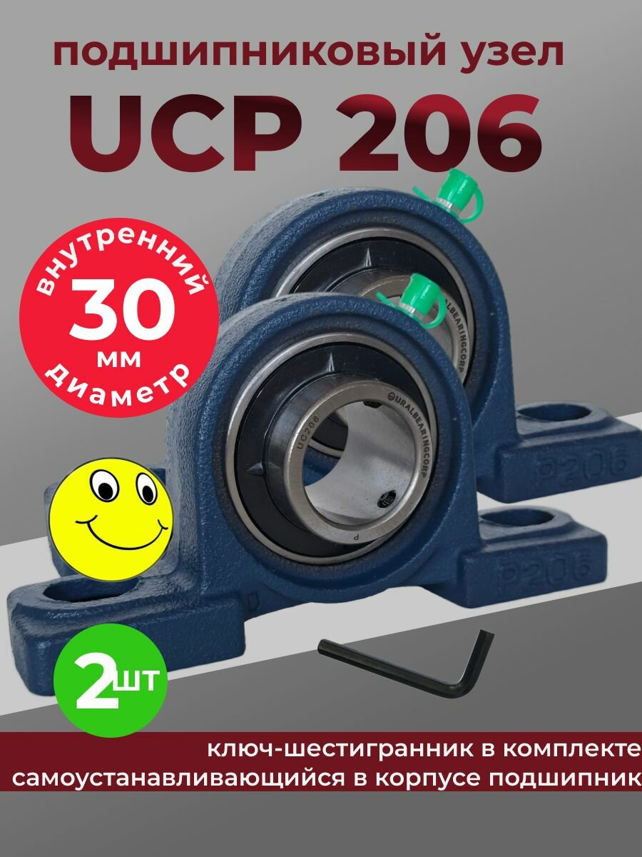Подшипниковые узлы UCP206 от производителя, чугунный корпус, фланцевый крепёж, 2шт