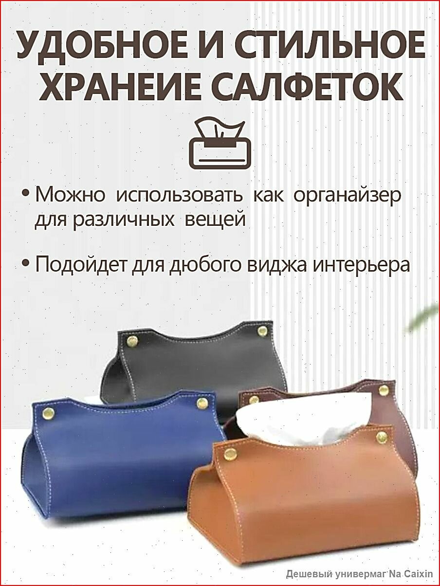 Кожаная коробка для салфеток для гостиной бытовая белая упаковка из 1 штуки — фото 1