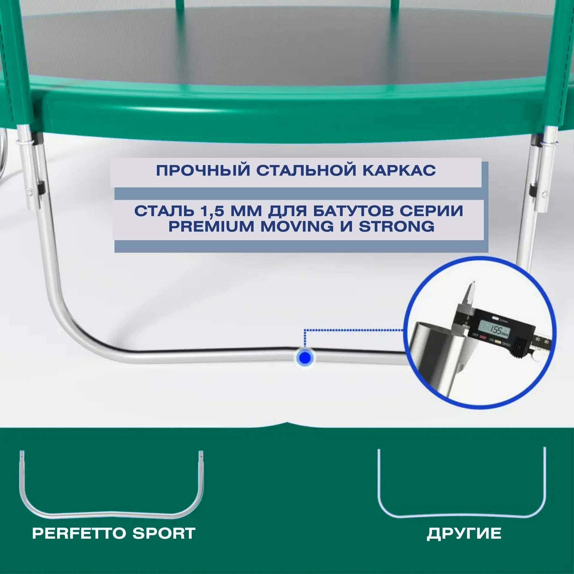 Батут Perfetto sport PREMIUM STRONG 10" диаметр 3,0 м зелёный СГ000005562