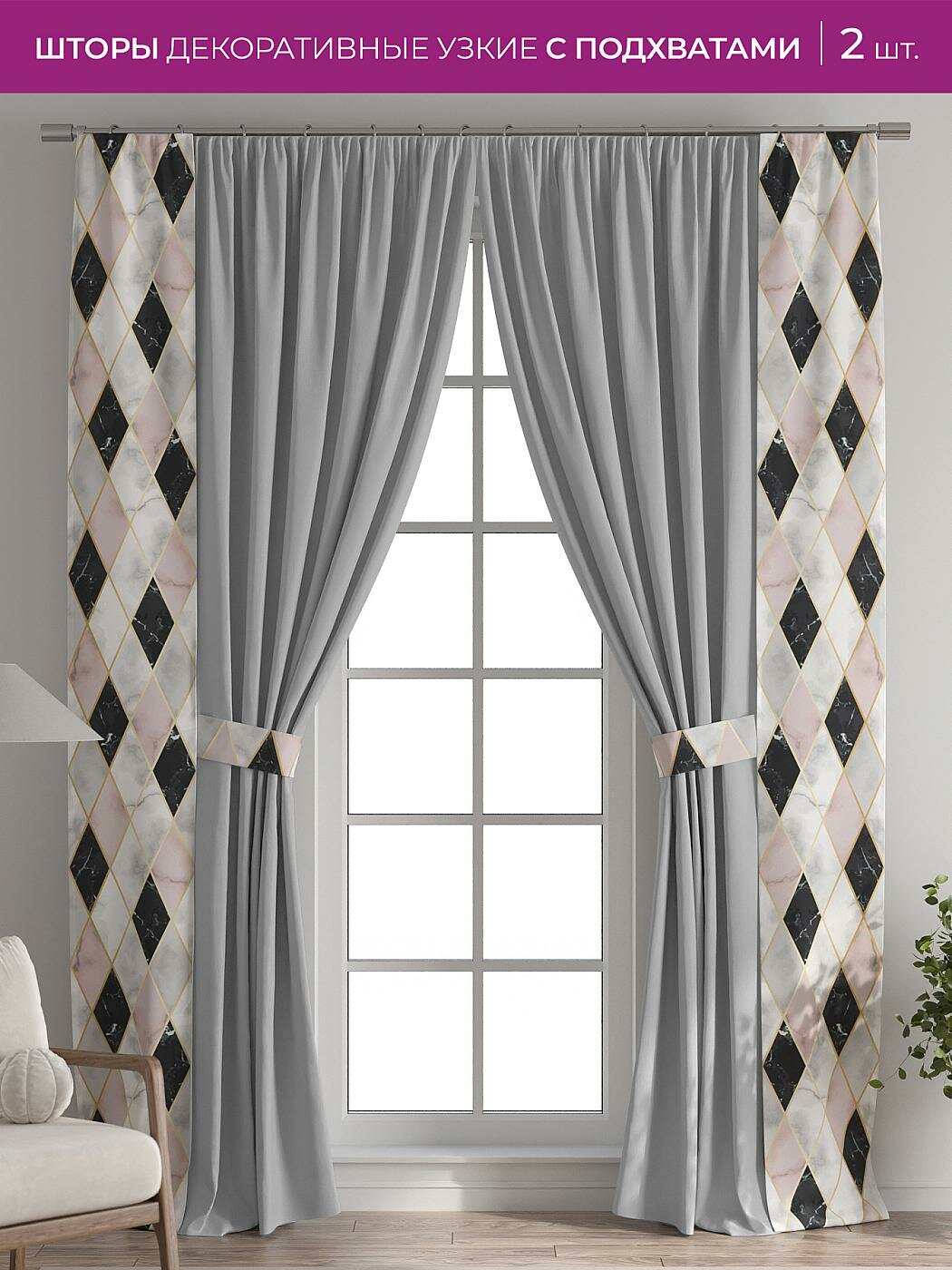 Штора для спальни и гостиной готовая 38x260 см с рисунком (712527-260)