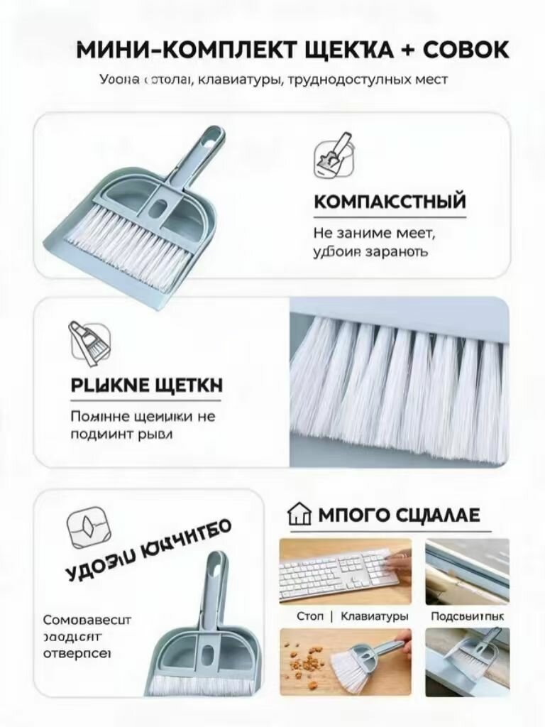 Щетка с совком — фото 1