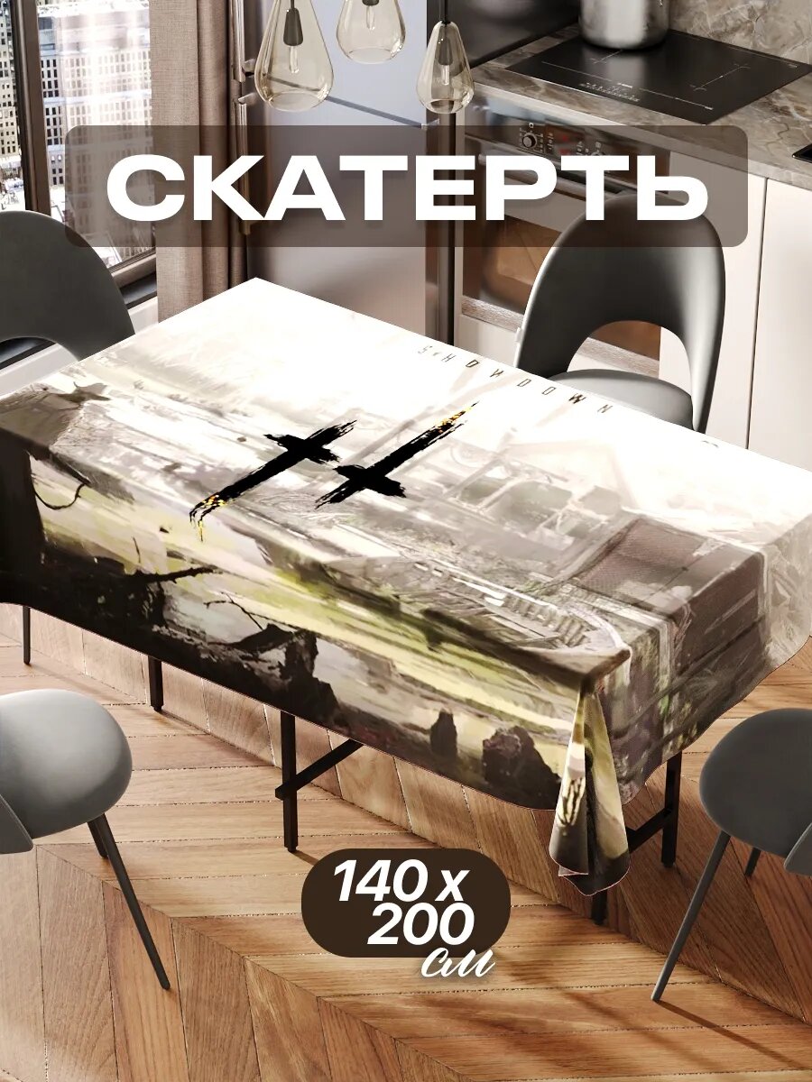 Скатерть на стол 140х200 текстильная для кухни дома
