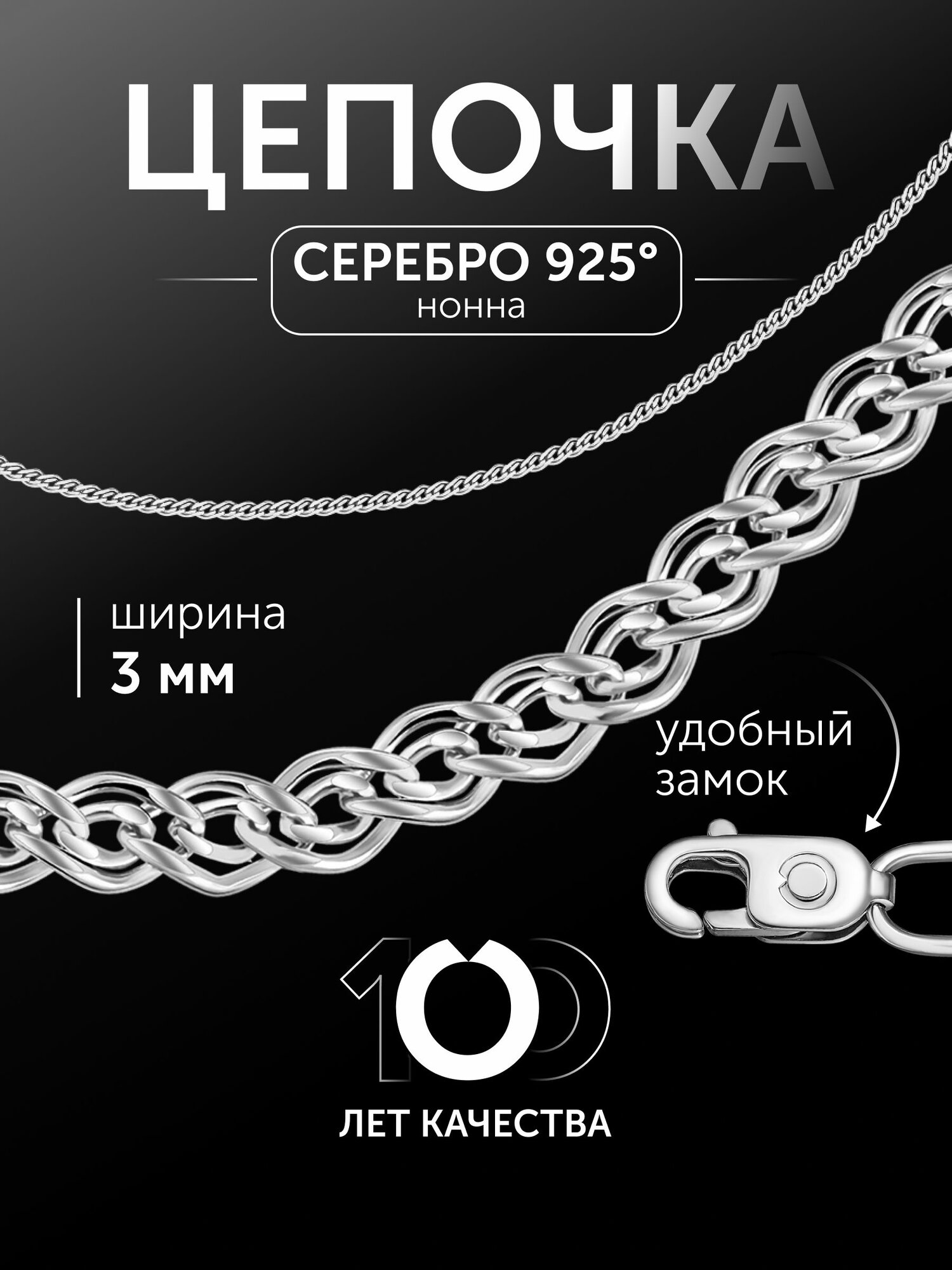 Цепь серебро, 925 проба, родирование