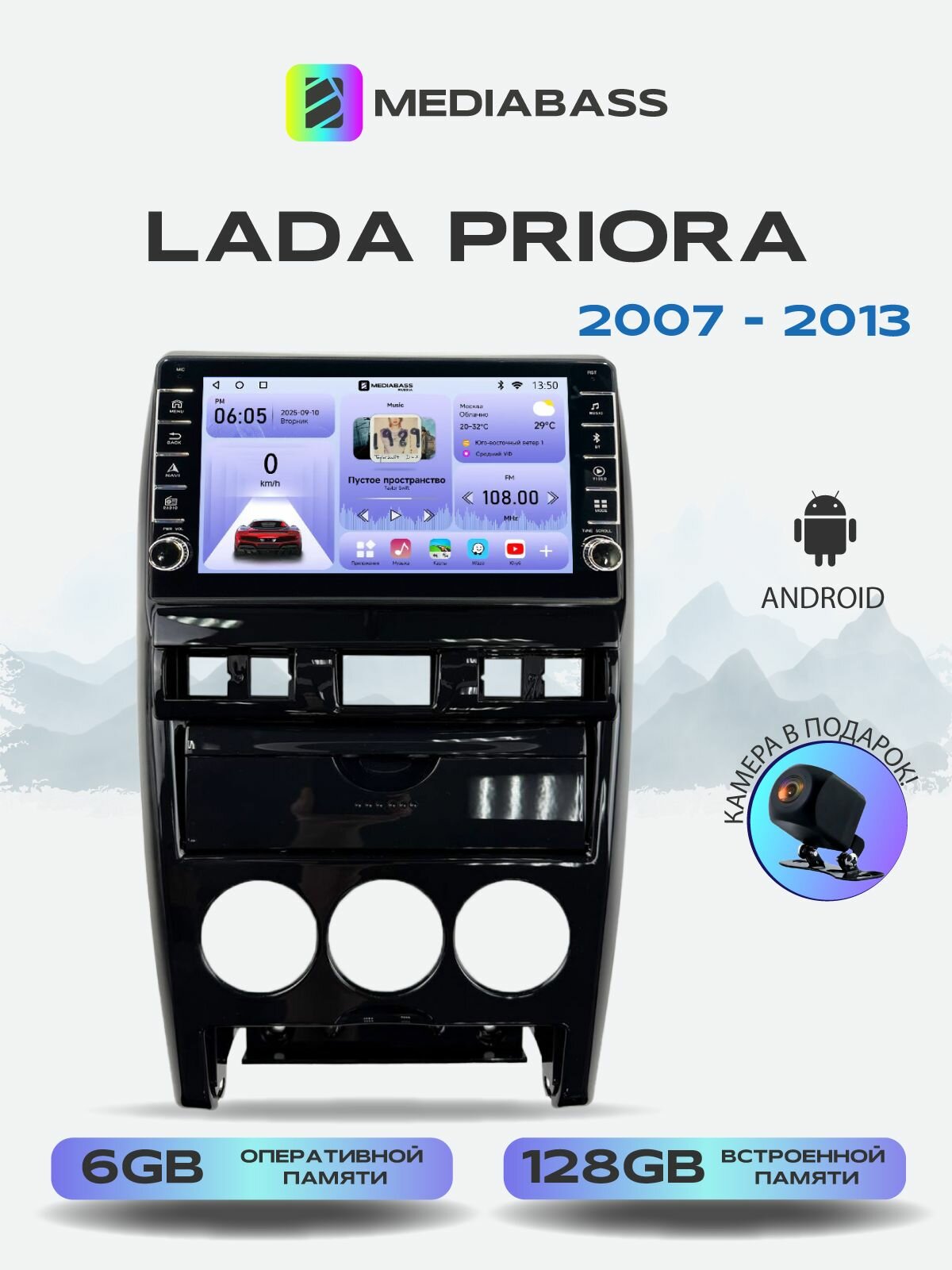 Магнитола для Lada Priora 2007-2013. Андроид магнитола, 6/128ГБ. Лада Приора