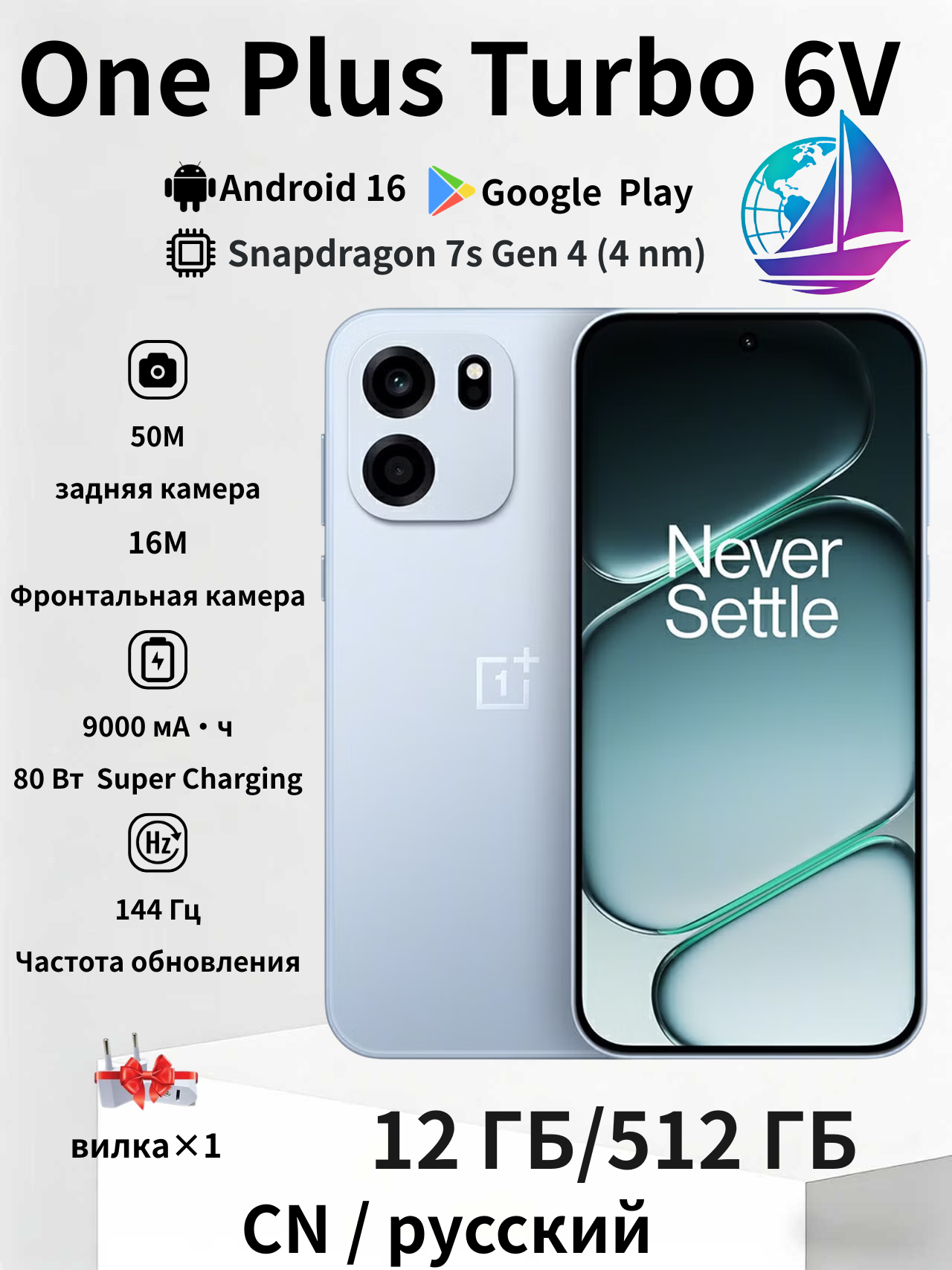 OnePlus Turbo 6V 5G, батареей 9000 мАч, AMOLED 144Hz, быстрая зарядка 80W, NFC 12/512 ГБ CN