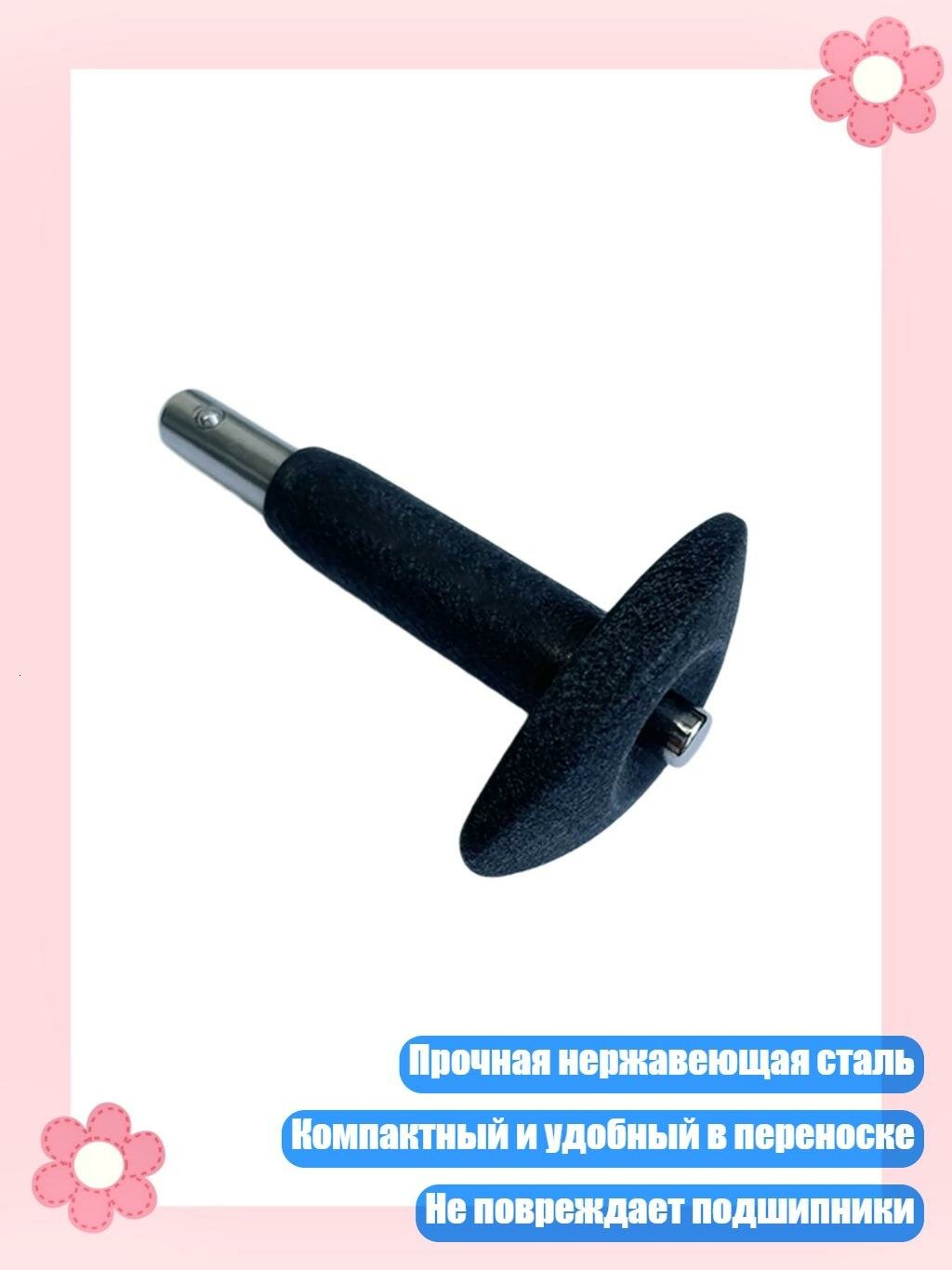 Инструмент для снятия подшипников