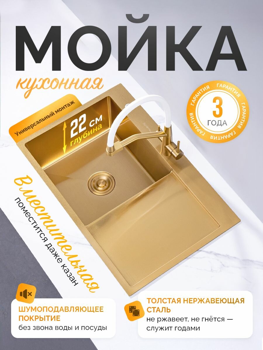 Мойка для кухни Splenka из нержавеющей стали, врезная, 78х50 см, с крылом