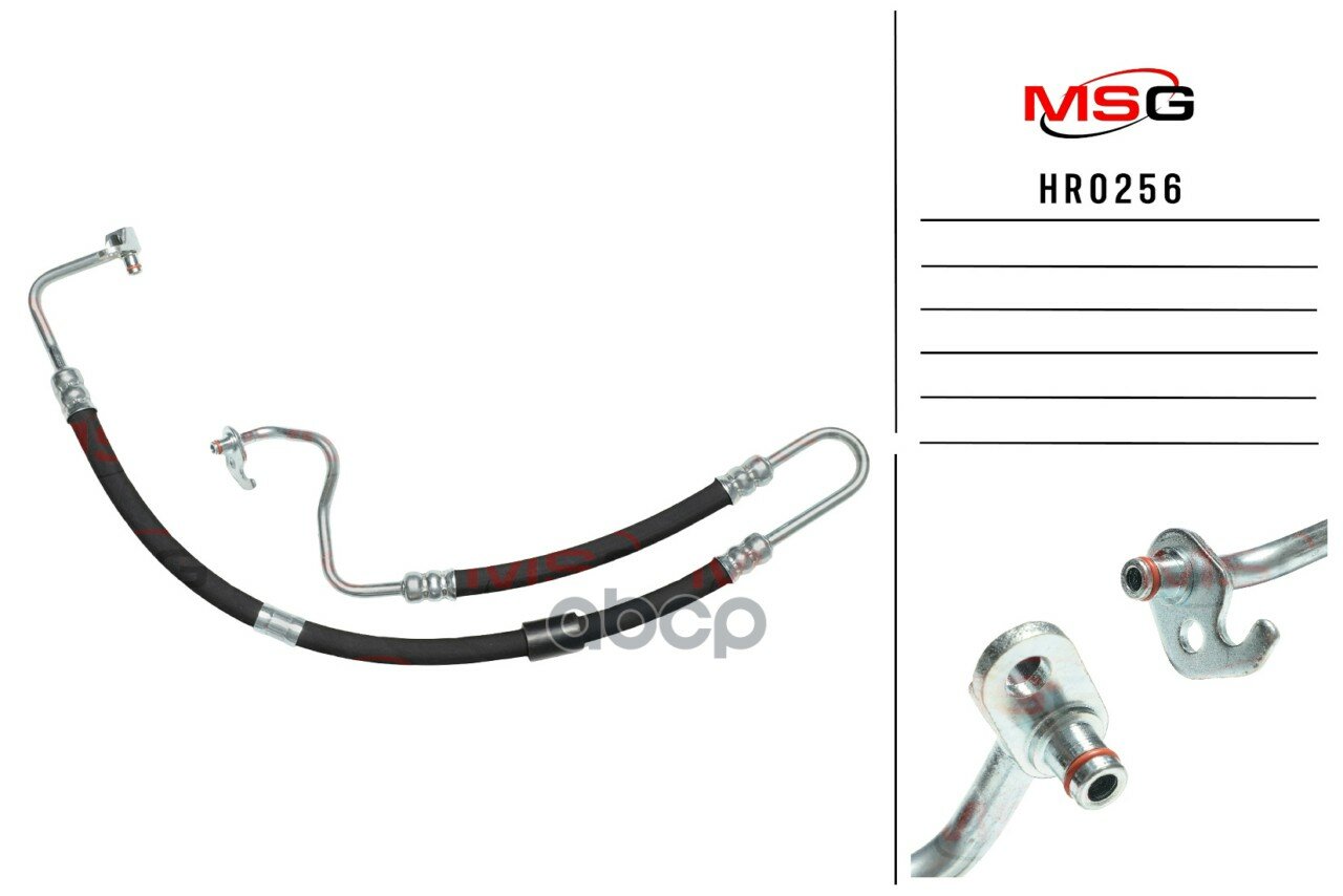 HR0256 Напорный шланг от насоса к рейке Land Rover MSG арт. HR0256