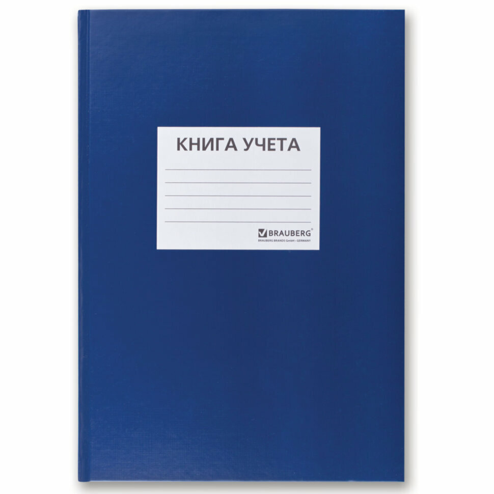 Книга учета 96 л, клетка, твердая, бумвинил, офсет, наклейка, А4 (200х290 мм), BRAUBERG, синяя, 130140, 130140