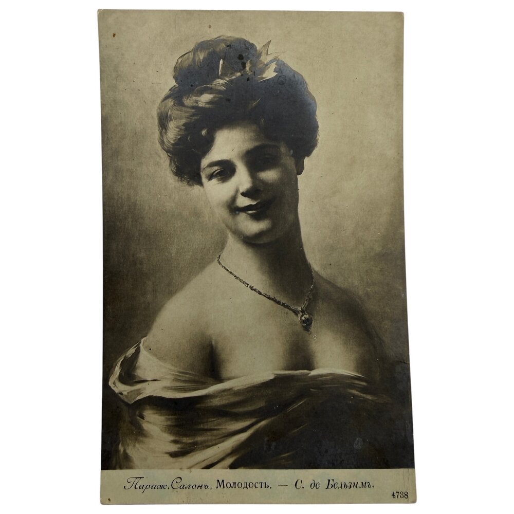 Почтовая открытка "Бельзим - Молодость" 1900-1917 гг. Российская Империя