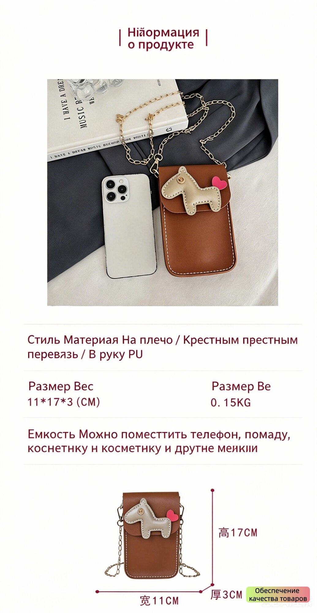 Cумка 1шт — фото 1