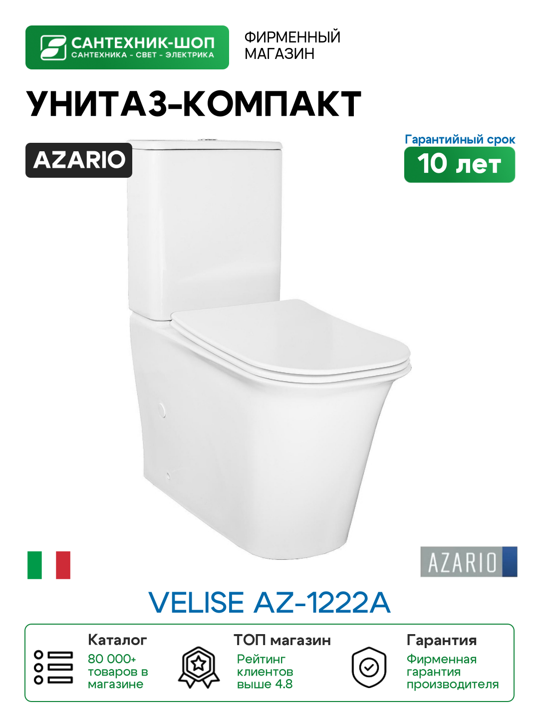 Унитаз компакт Azario Velise AZ-1222A цвет Белый с бачком и сиденьем Микролифт