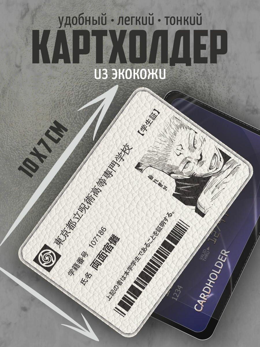 Карта-блокиратор сигнала