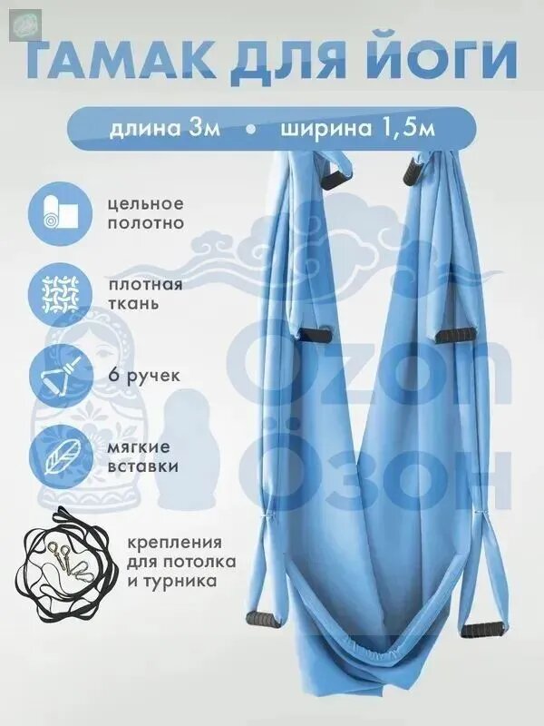 Гамак для йоги ULIFE с ручками и мягкими вставками