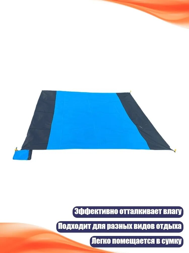Термоковрики для улицы, Голубое озеро