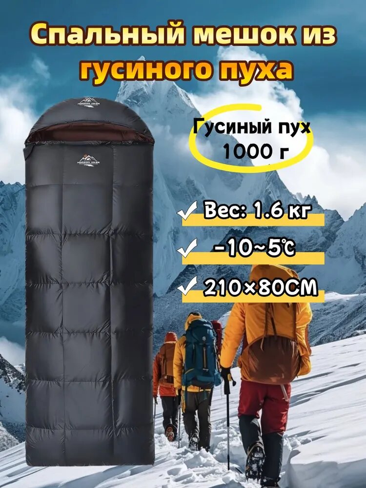 Спальный мешок, 210 см