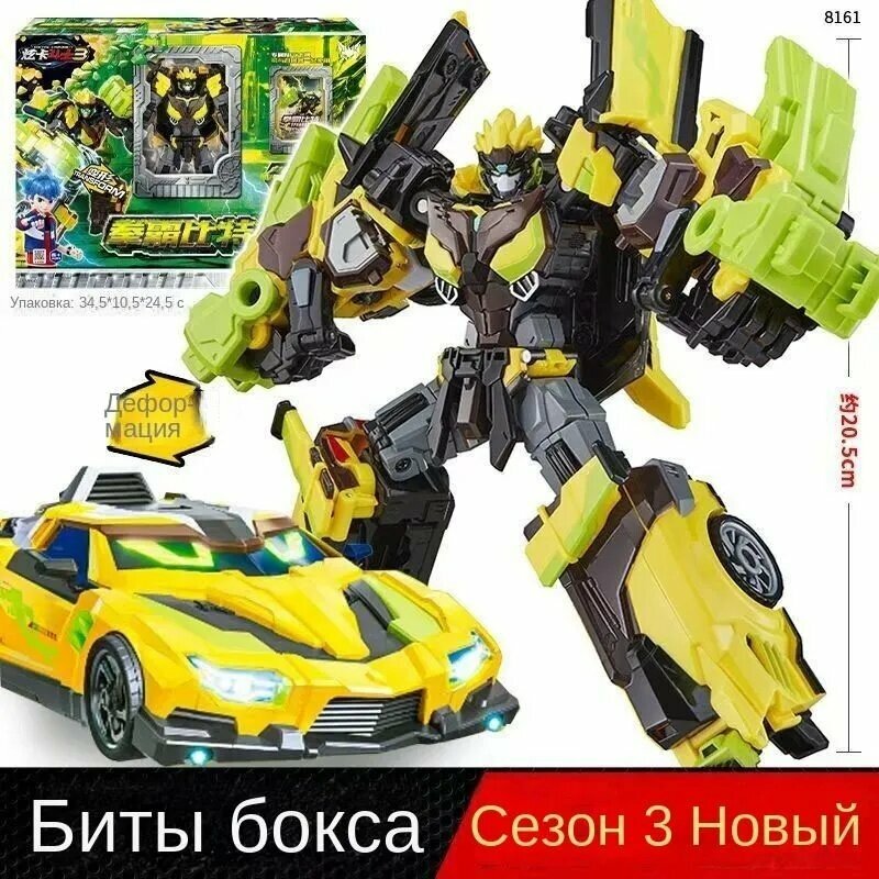 Кардбот робот Metal Cardbot трансформер Кулак Тирана Укусил