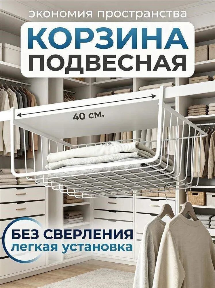 Полка, 40х23х13.50 см, 1 шт.