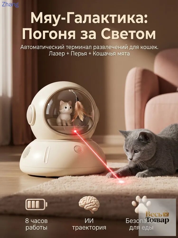 Unbranded Автоматическая удочка для кошек: лазер и перья USB зарядка 360