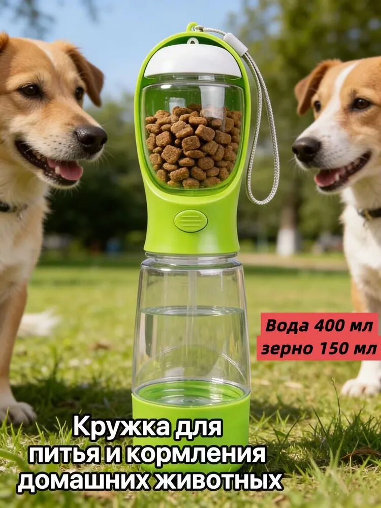 Портативная уличная поилка и кормушка для кошек и собак, подходит для прогулок