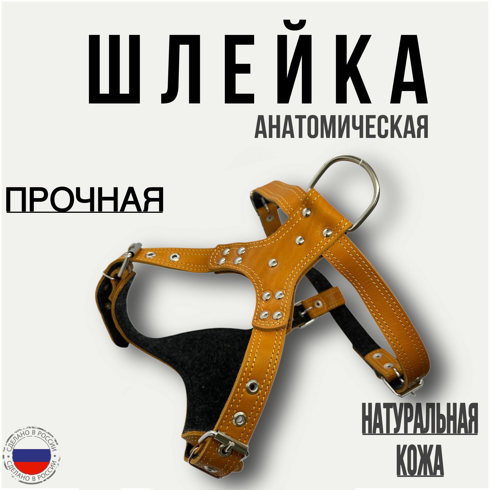 Шлейка для собак из натуральной кожи