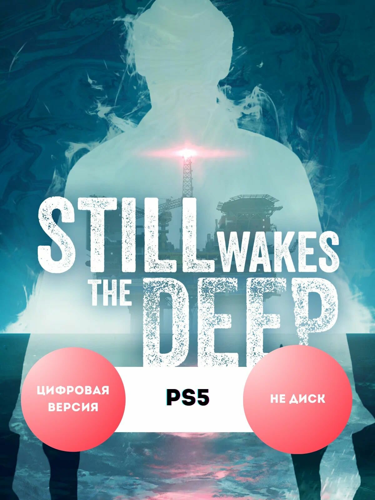 Игра Still Wakes the Deep PS5