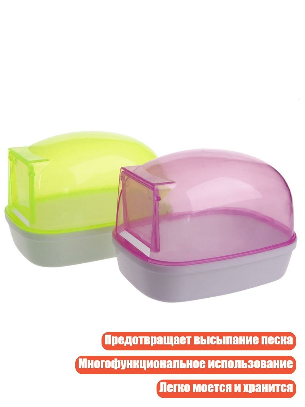 Саночная ванночка для хомяков и других мелких животных